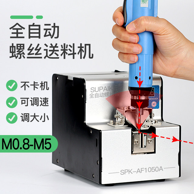 Super Automatic Screw Machine Adjustable Track Feeder Screw Arranging ...