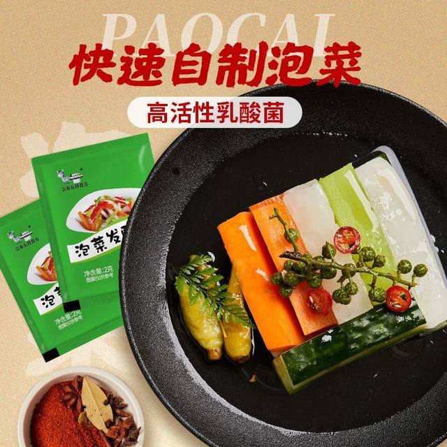 Authentic kimchi mushroom household lactic acid bacteria fermentation ...