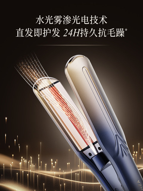 Ashimo mist light straight plate splint fully automatic negative ion does