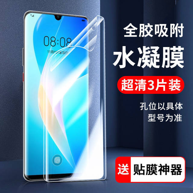 Suitable for Huawei hydrogel film nova11/12/10/9/8/7/pro protective film 12ultra tempered film ...