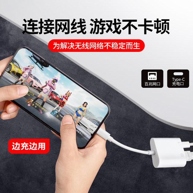 Suitable for Huawei typec mobile phone network cable transfer interface ...