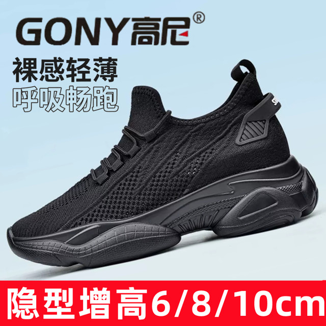 Gaoni height-increasing shoes for men 10cm autumn thick-soled casual ...