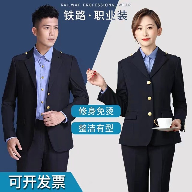 Railway uniform spring and autumn men's and women's suit suit overalls ...