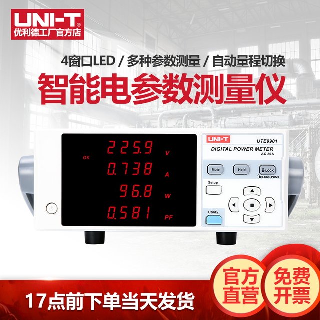 UTE9800 intelligent electrical parameter measuring instrument digital ...
