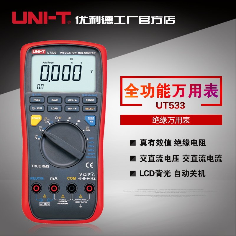 Unilide UT531/UT532/UT533 Insulation Resistance Multimeter - High ...