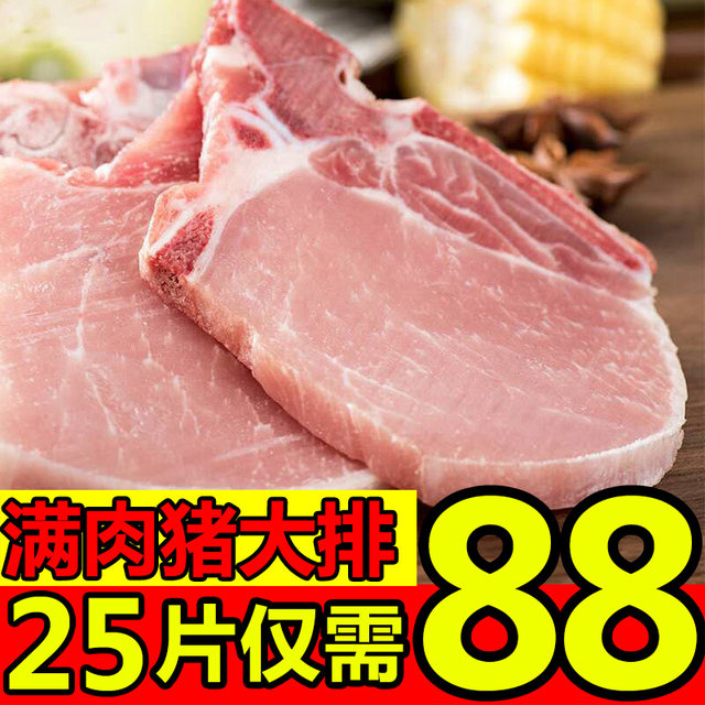 Original cut pork row meat fresh pork frozen pork ribs without ice ...