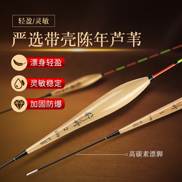 Eye-catching reed float, genuine, highly sensitive, smooth mouth ...