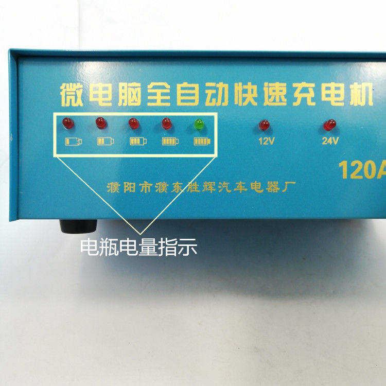 Car battery charger 12V24V120A microcomputer automatic pure copper ...