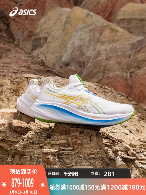 ASICS ASICS Men's Flagship Smoking Running Shoes GEL-NIMBUS 26 ...