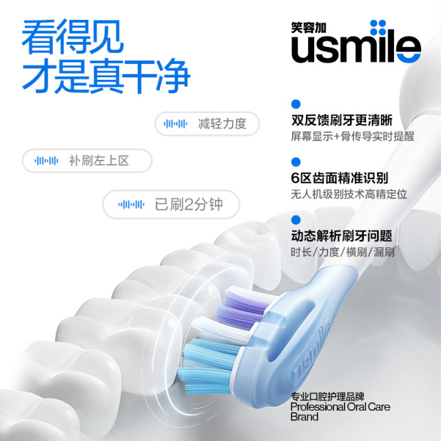 Smile plus usmile electric toothbrush for men and women, adult couple model, fully automatic ...