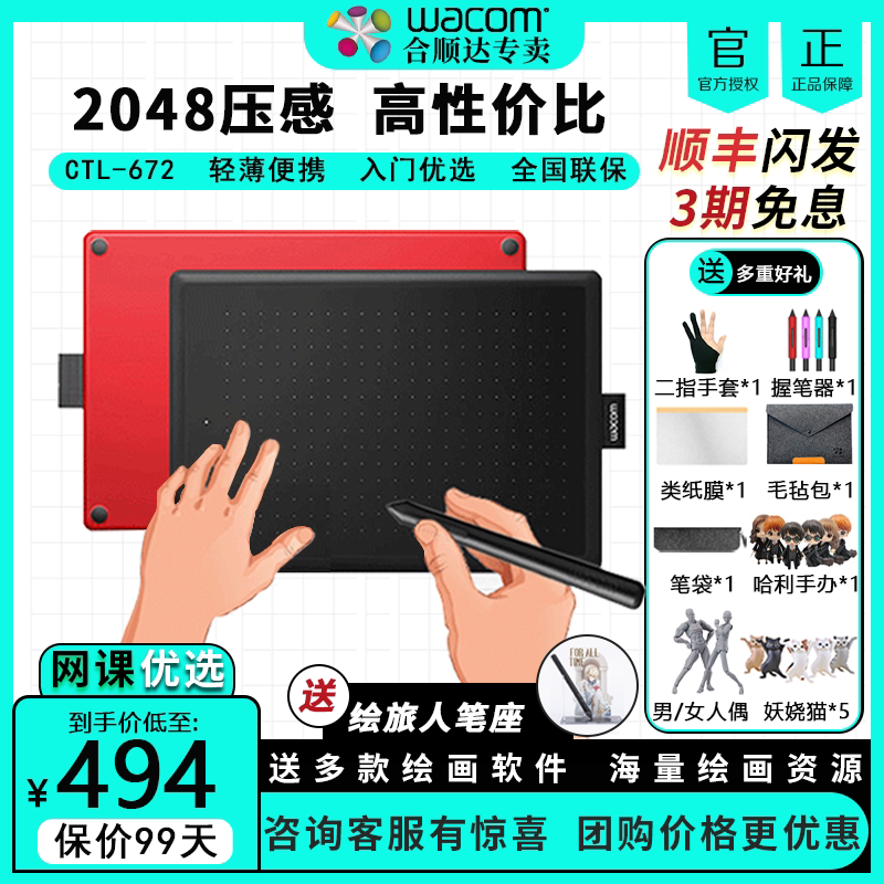 Wacom CTL672 Digital Drawing Board - Ideal for Illustration and Online ...