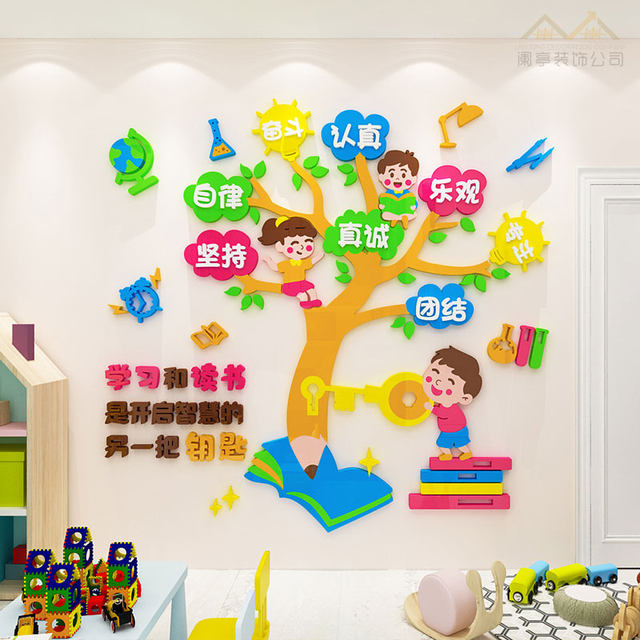 Inspirational Tree Class Cultural Propaganda theme Wall Patch 3D ...