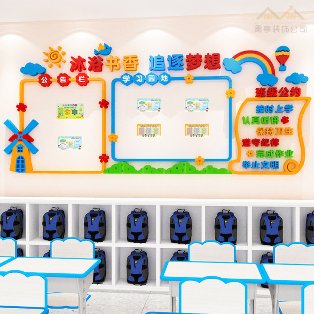 Class Convention Campus Cultural Wall Decoration Wall Patch 3D S three ...