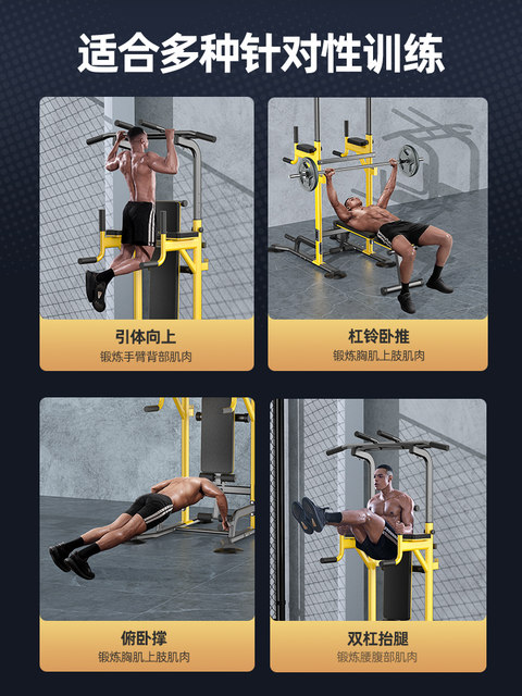 Multifunctional integrated comprehensive bench press training fitness ...