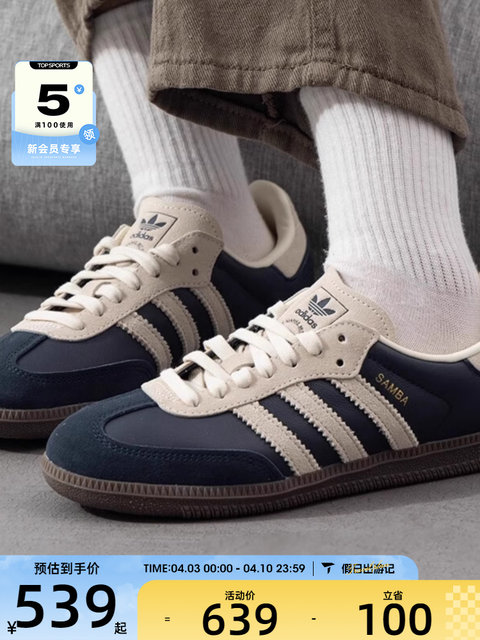 adidas Adidas Clover Neutral SAMBA OG Desert Shoes Retro Sports Casual ...