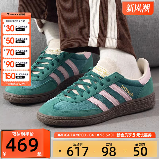 adidas Adidas Clover Men and Women HANDBALL SPEZIAL Sports Casual Shoes ...