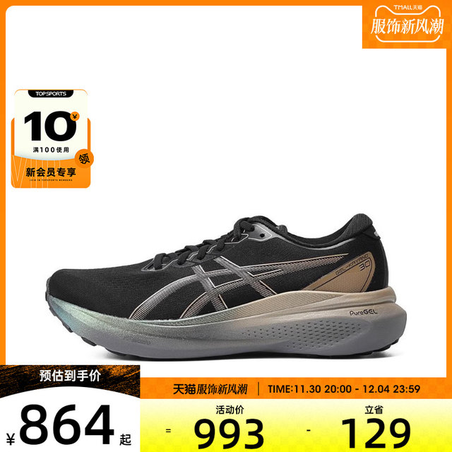 Ashi Men's GEL-KAYANO30platinumkayano running shoes 1011B920-001