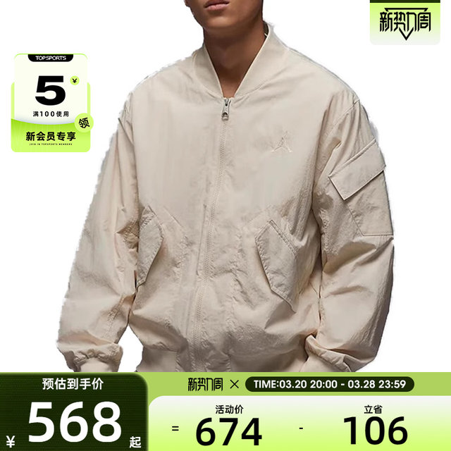 NIKE Men's AS M J ESS STMT LTWT RNGD JKT Sports Jacket FN4624-203