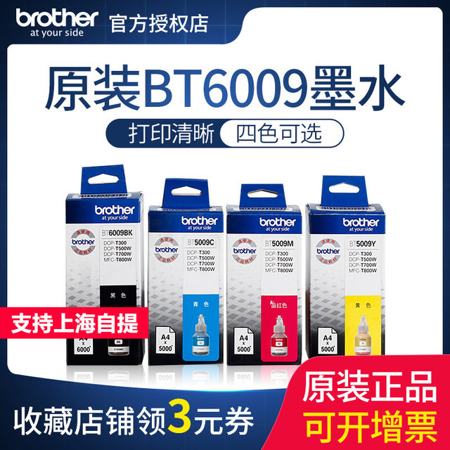 Brother printer ink original BT6009BK D60 black 5009C/M/Y color ink ...