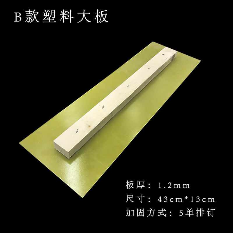 Wall putty tool - 1.0 handleless plastic large plate [400*130] | Gray ...