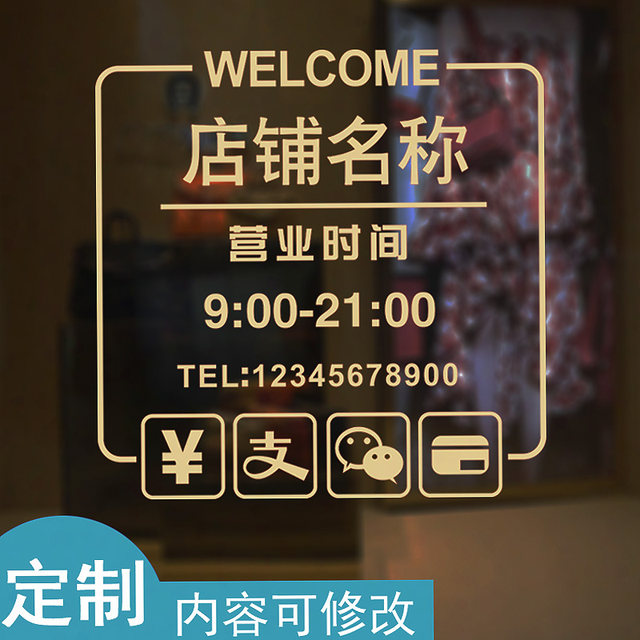 Beauty salon clothing nail shop shopping mall store sticker business ...