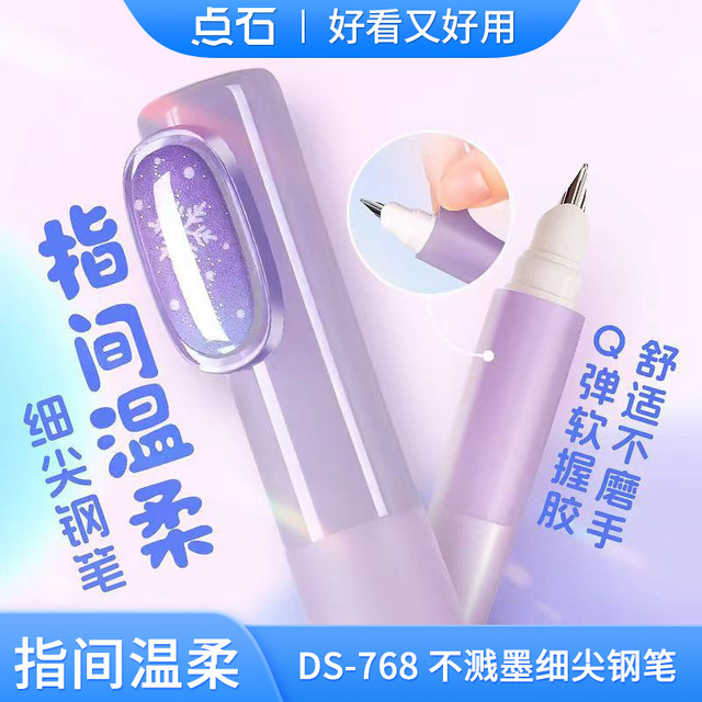 Midas fingertip gentle fine-tip pen DS-768 primary school student third ...