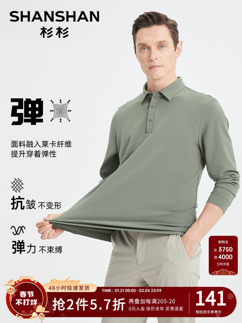 SHANShan Shan Shan Men's 2025 Spring New Bottom Shirt Men's Polo Shirt ...