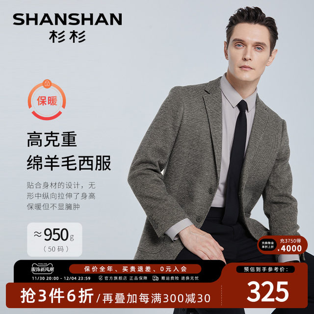 SHANSHAN Shanshan official slim suit jacket men's single suit 2024 autumn new suit formal suit ...