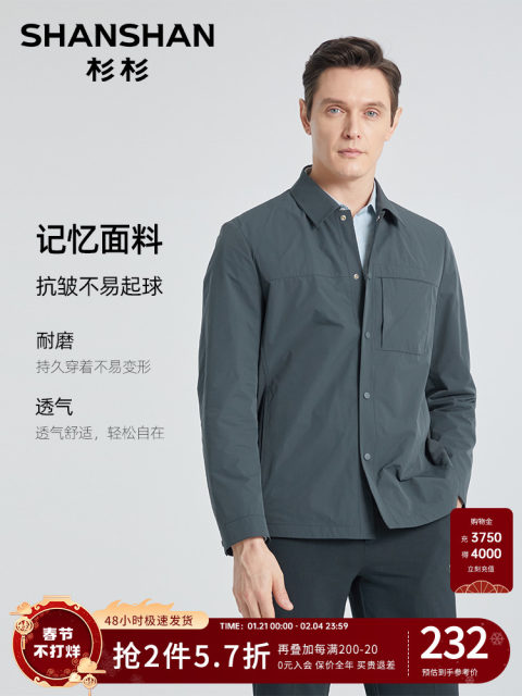 SHANShan Shan Shan Shan Shan Men's official flagship store business ...