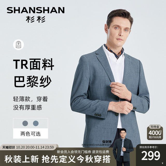 SHANSHAN Shanshan Casual Suit Jacket Men's 2025 Spring and Autumn New ...