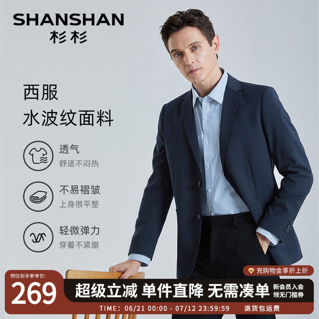 SHANShan Shan Shan Shan Shan Spring and Autumn Leisure Suit Jacket Men's Business Leisure 2025 ...