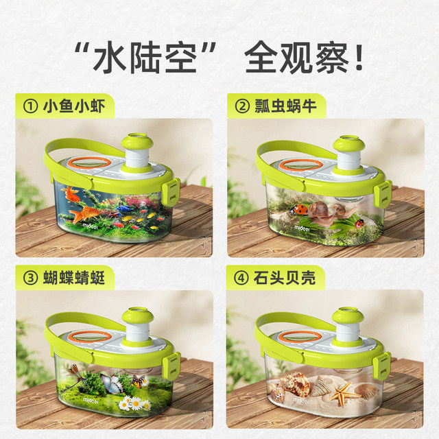 mideer Milu children's insect observation box jar trap firefly outdoor ...