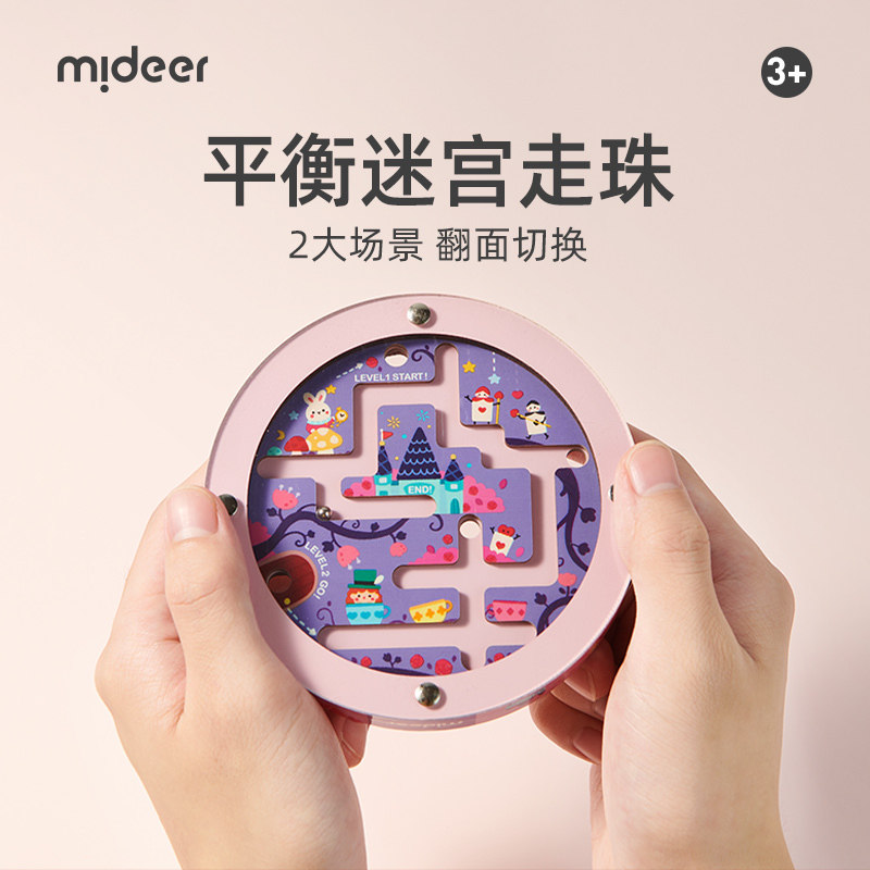 Mideer Milu Balance Ball Maze Legetøj - Håndflade Maze Gående Perle Puzzle