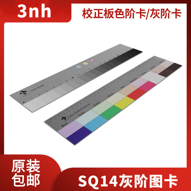 Kodak Q14 same grayscale chart card SQ14 correction plate color card ...