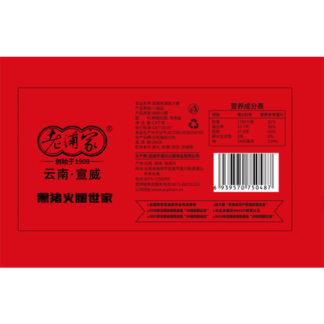 Laopujia Xuanwei ham ham meat cubes 1.8kg bone-in segmented gift box ...