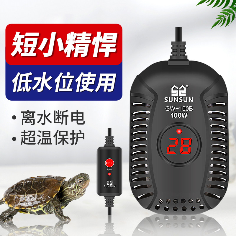 Sensen Turtle Tank Mini Low Water Level Heater