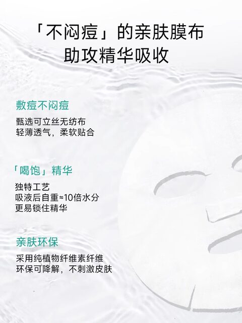 Green Fufu clearing and rejuvenating facial mask removes acne, fades ...