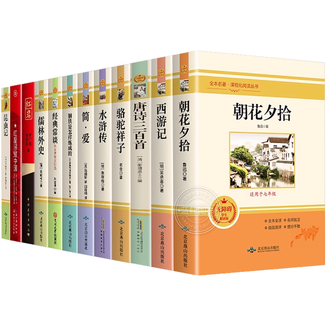 Recommended new textbooks] Junior high school must-read twelve ...