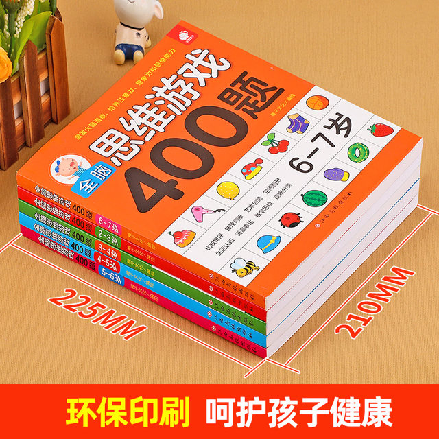 Whole brain thinking game 400 questions full set of genuine 2-3-4-5-6-7 ...