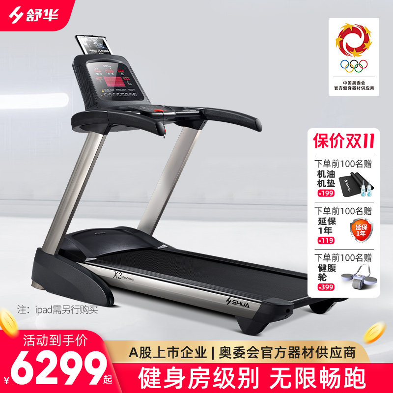Shuhua X3 Foldable Treadmill for Home Gym with Silent Operation