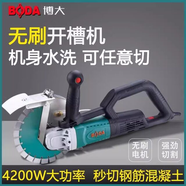 Boda Groove Cutting Machine Brushless High Power Groove Cutting Machine ...