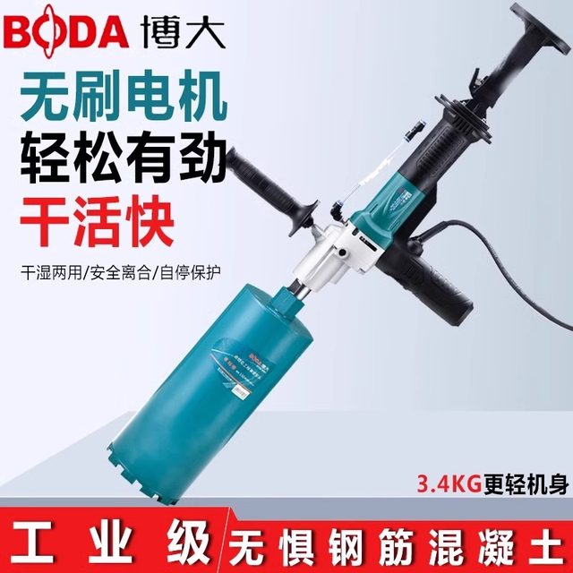 Boda brushless water drilling rig hole drilling machine drilling ...