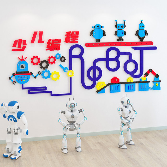 Robot cartoon wall sticker 3D three -dimensional programming classroom ...