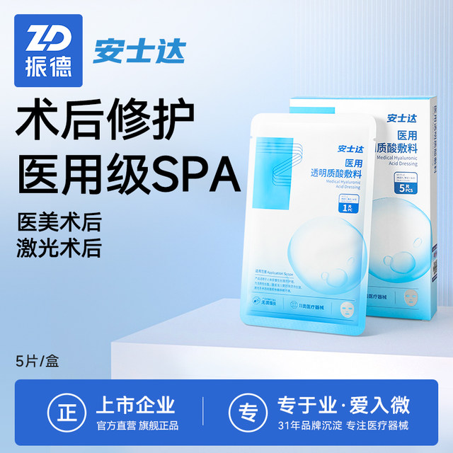 Zhende Anshida Medical Cold Compress Sensitive Repair Hydraulic Needle ...