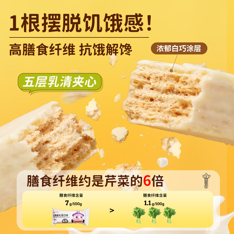 Mr.worm Whey Wafer Protein Bar - 180g - Нискокалорична закуска