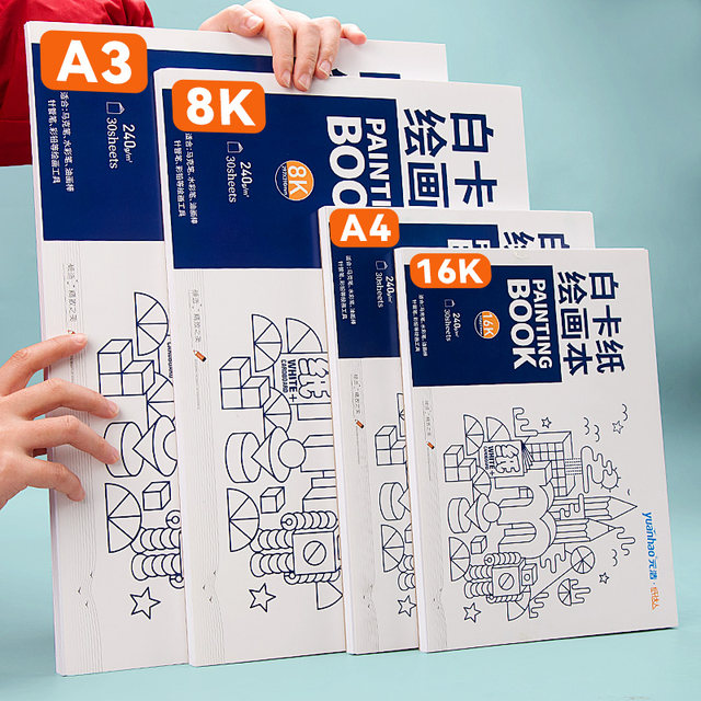 Yuanhao Dutch white cardboard A4 art special mark pen painting book A5 ...