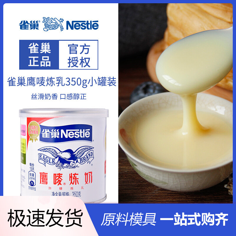 Nestle Eagle Condensed Milk 350g - Sweetened Milk for Baking & Beverages