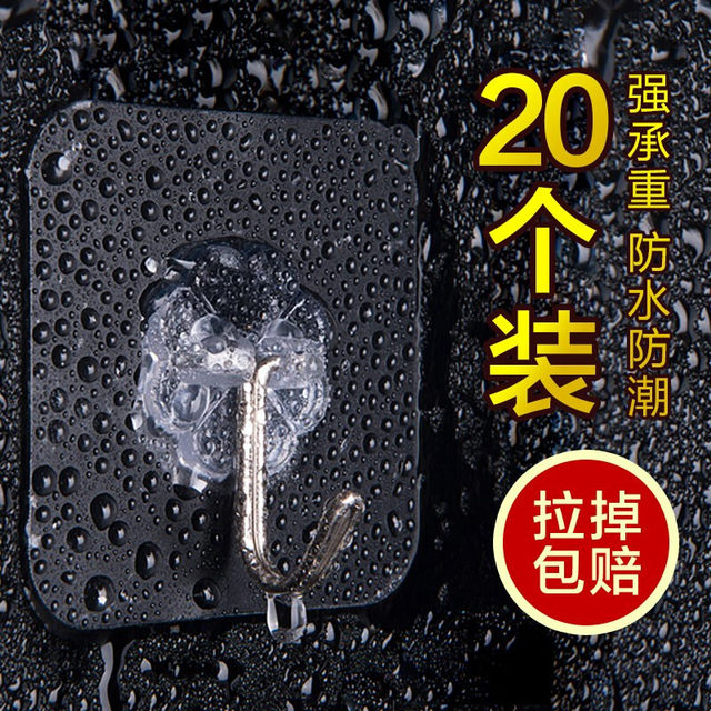 Hook strong adhesive sticker seamless paste door free punching sticky ...