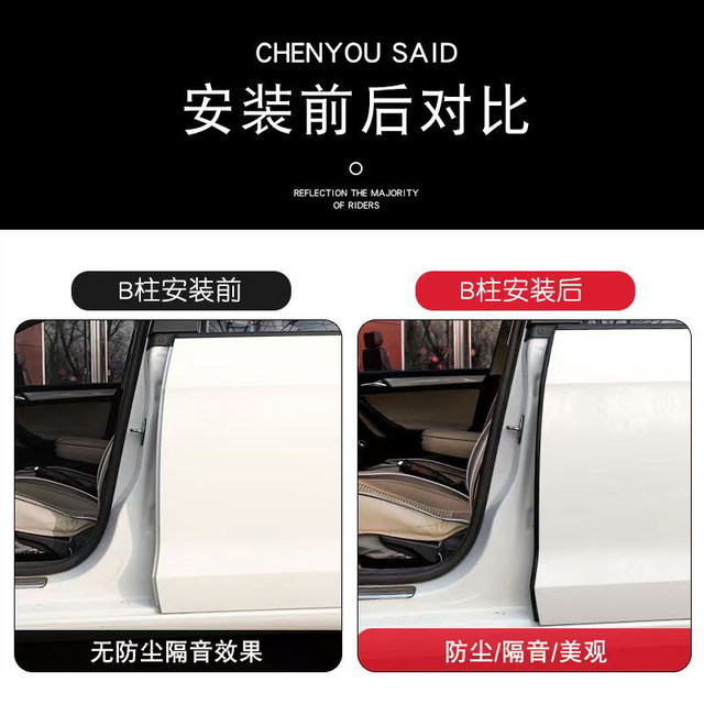 Isuzu Muye D-MAX Ringto Car Door Slit B-pillar Sealing Strip Center ...