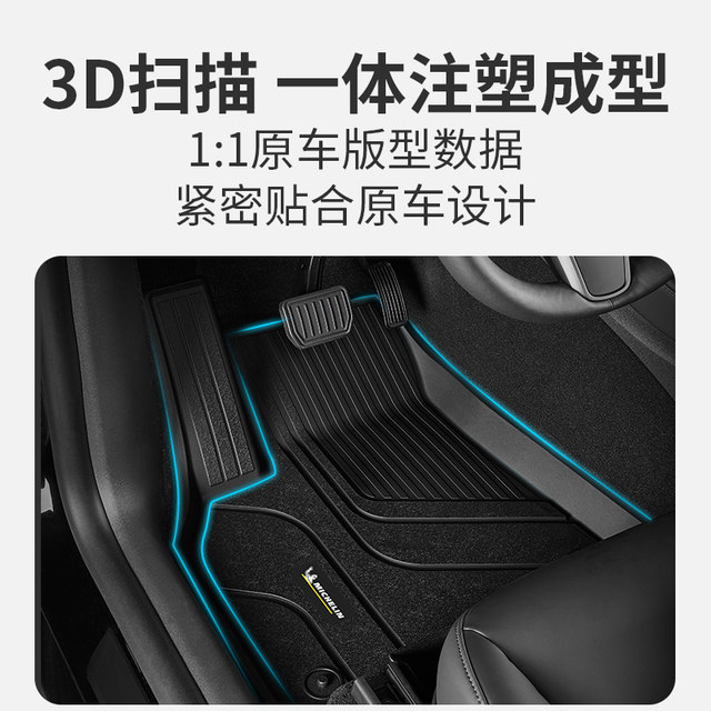 Michelin full TPE car floor mats Honda 11th generation Accord CRV Haoying Yingshi Pai Civic XRV ...